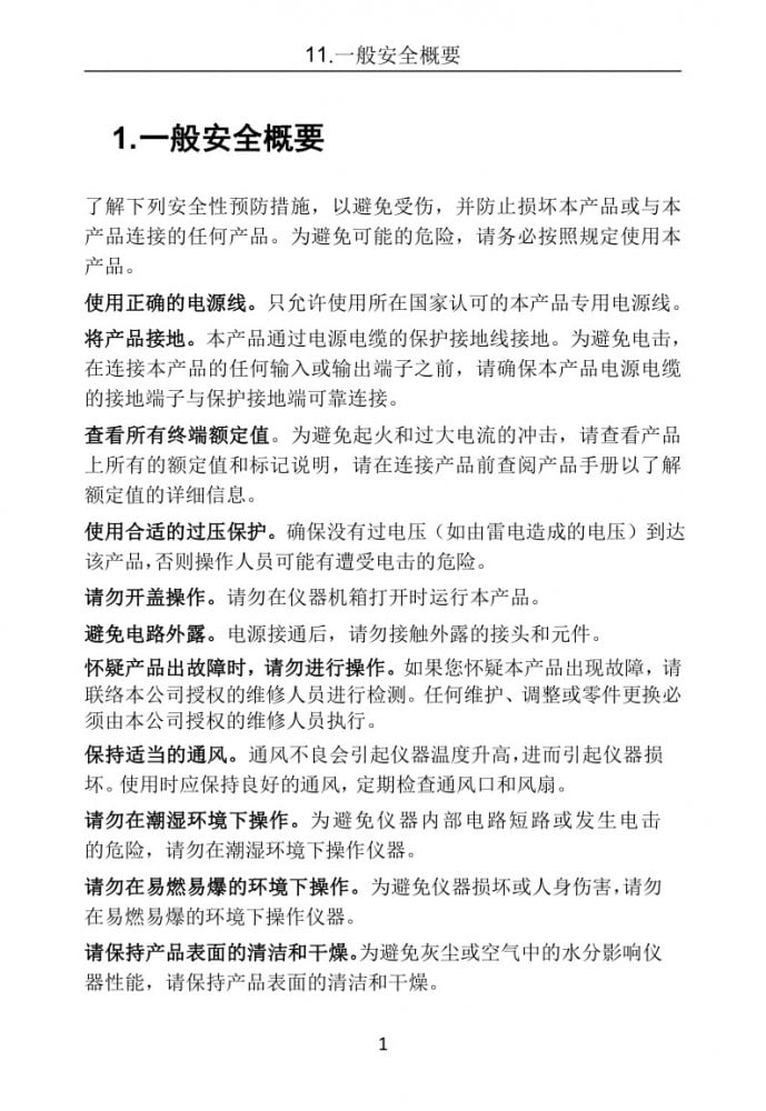 VICTOR 1036 manual page 7
