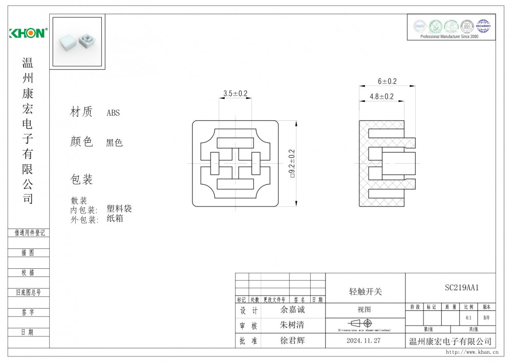 SC219AA1 technical drawing