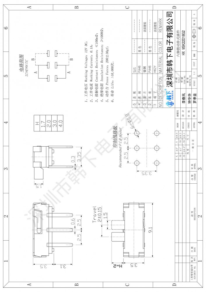 HX MSK22D18G2 specification page 1