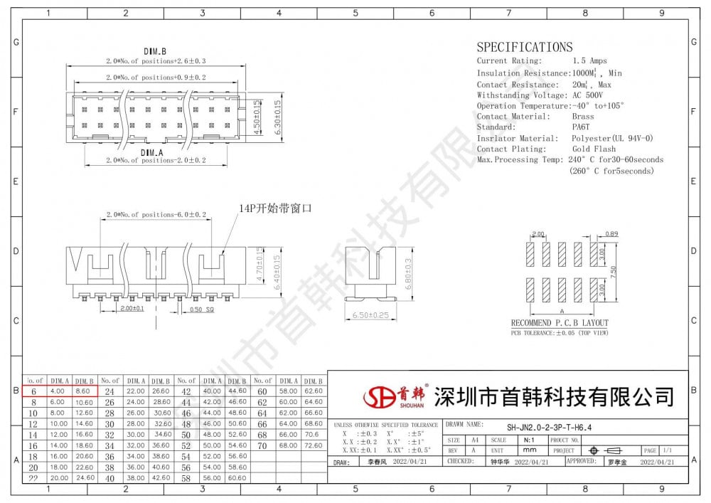 SH-JN2.0-2-3P-T-H6.4 technical drawing