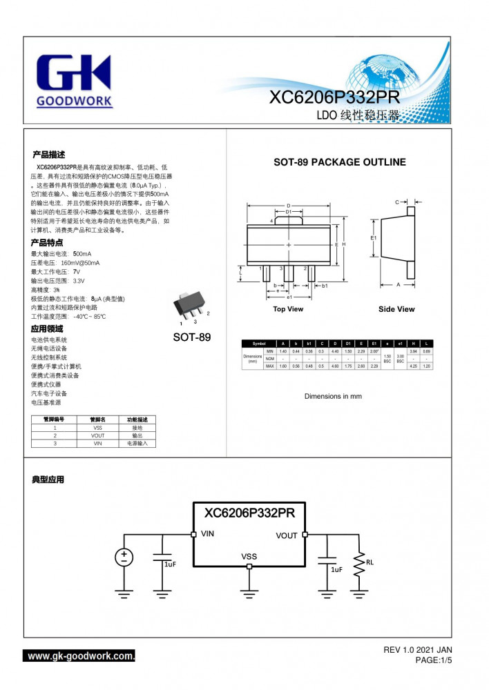 XC6206P332PR-GK technical document page 1