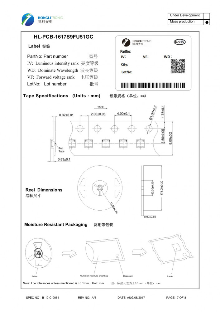 HL-PCB-1617S9FU51GC datasheet page 7