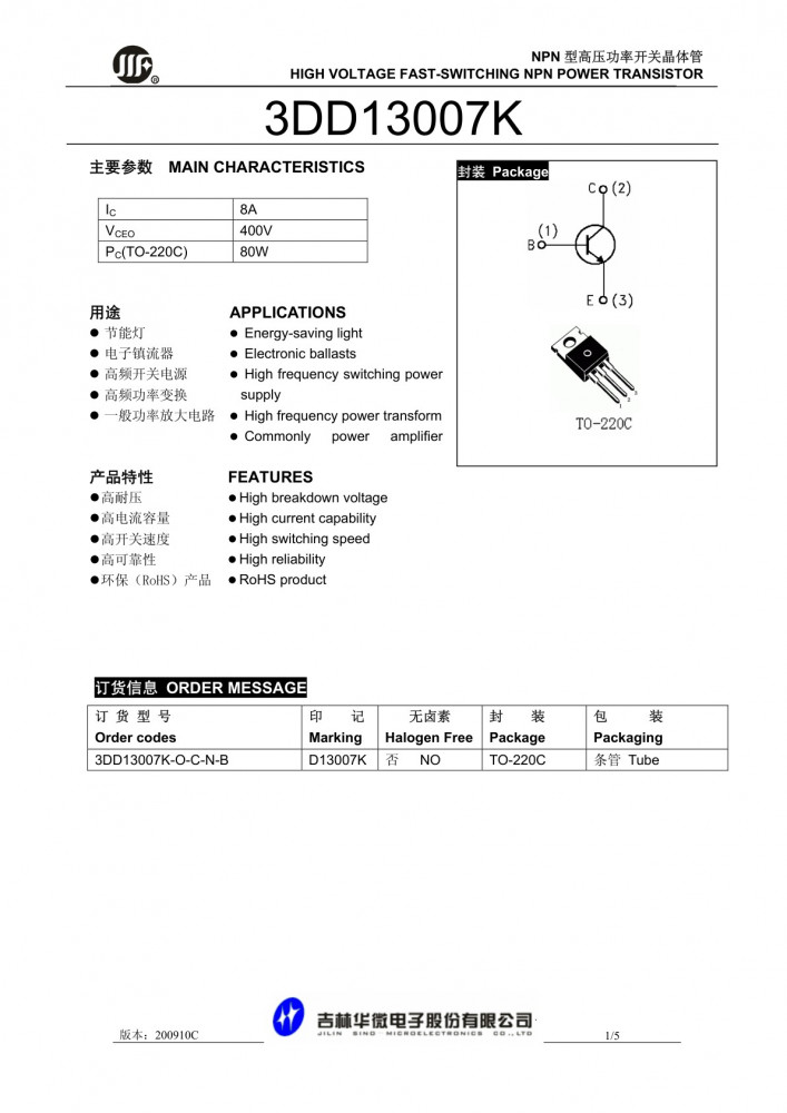 3DD13007MD-220C datasheet page 1