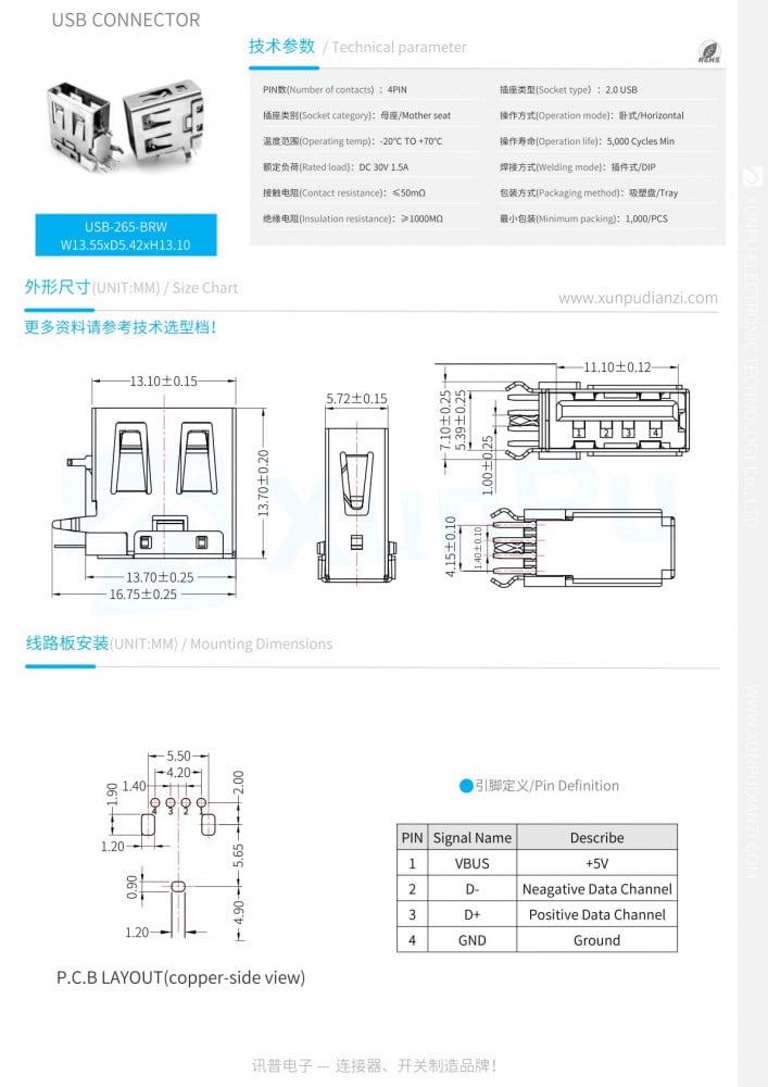 USB-265-BRW technical drawing page 1