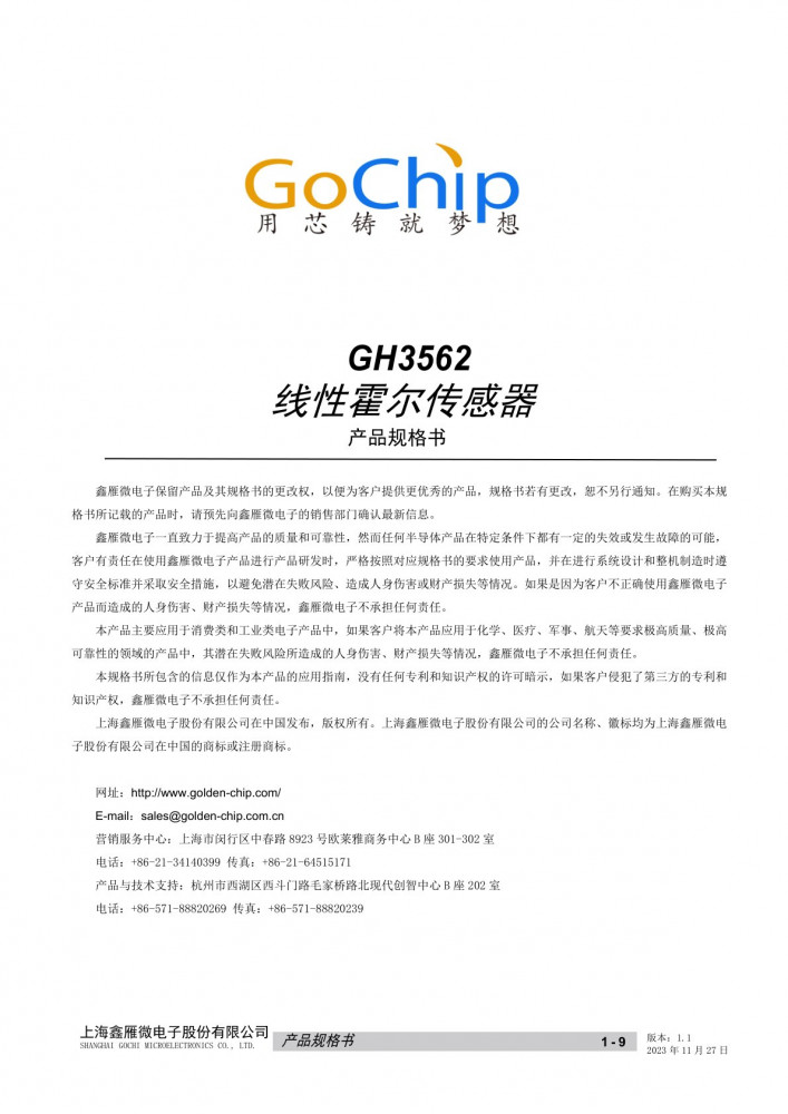 GH3562 datasheet page 1