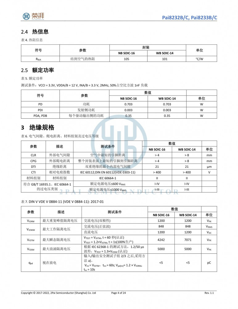 Pai8233C-S1R datasheet page 4
