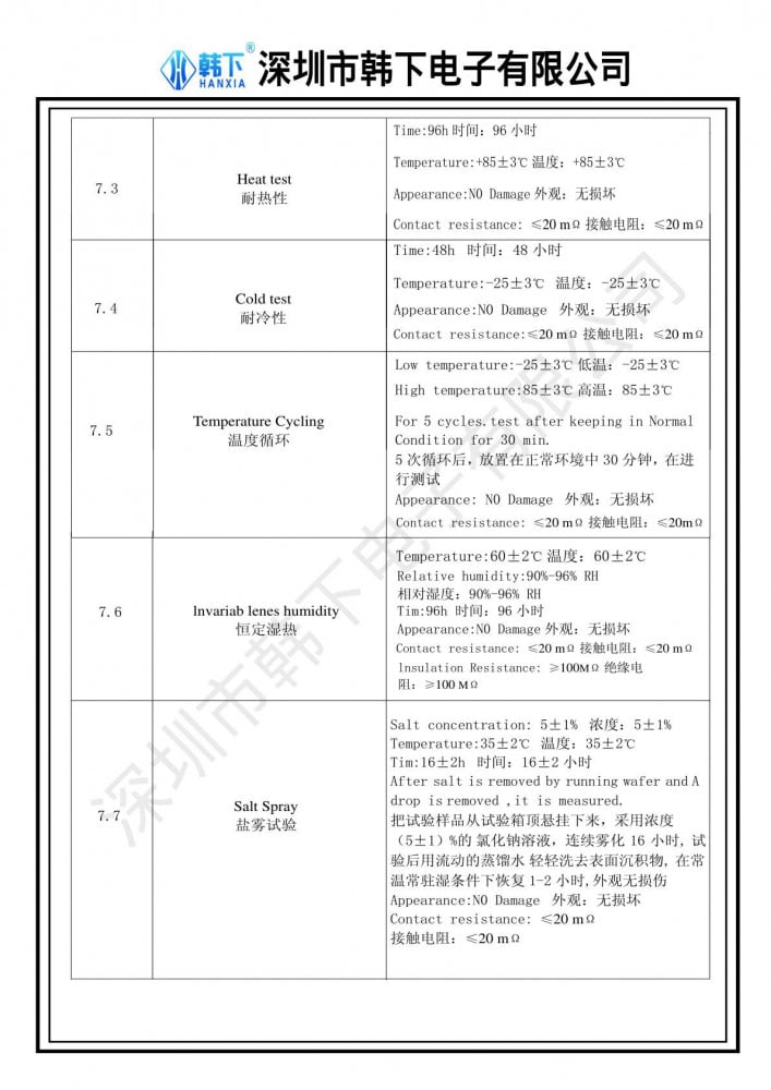 HX-XH2.54-5PZZ specification page 5