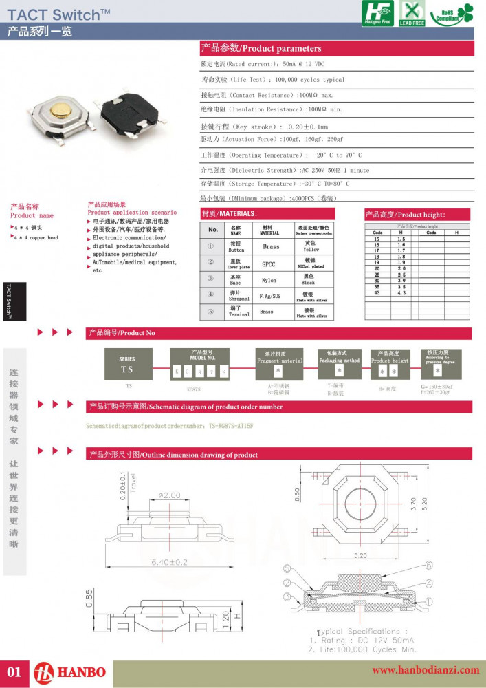 TS-KG87S-AT20F technical document page 1