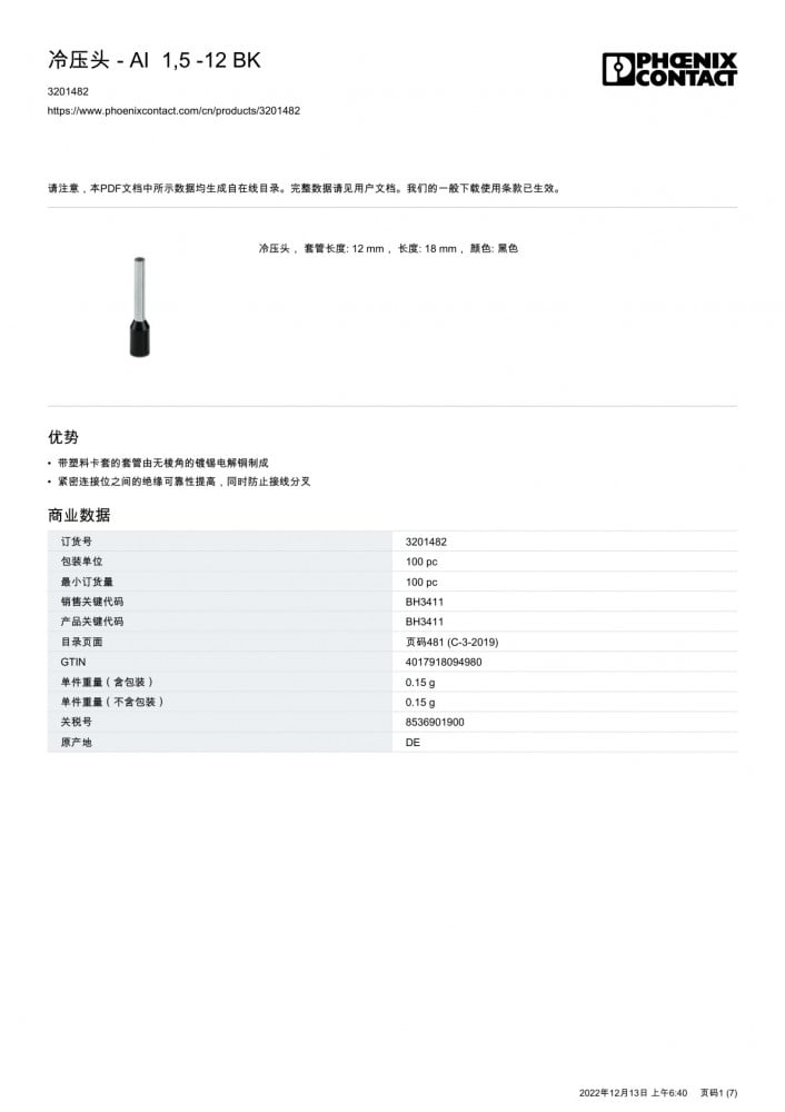 AI 1,5 -12 BK product documentation page 1