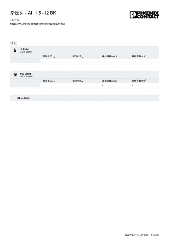 AI 1,5 -12 BK product documentation page 5