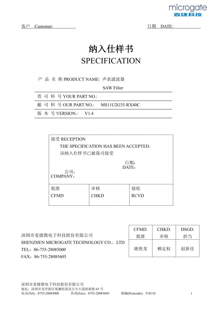 MS11U2G35-RX40C specification page 1