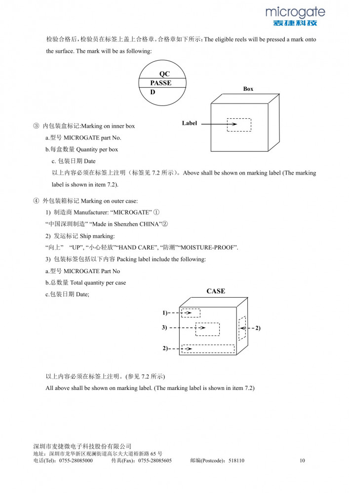 MS11U2G35-RX40C specification page 10