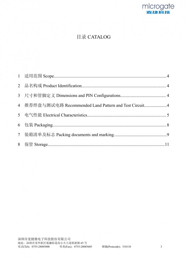 MS11U2G35-RX40C specification page 3