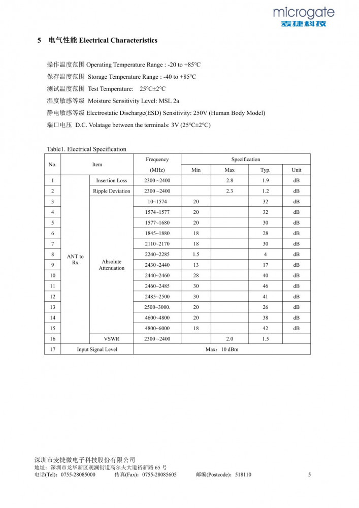 MS11U2G35-RX40C specification page 5