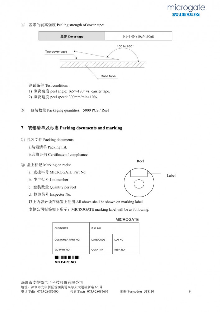 MS11U2G35-RX40C specification page 9