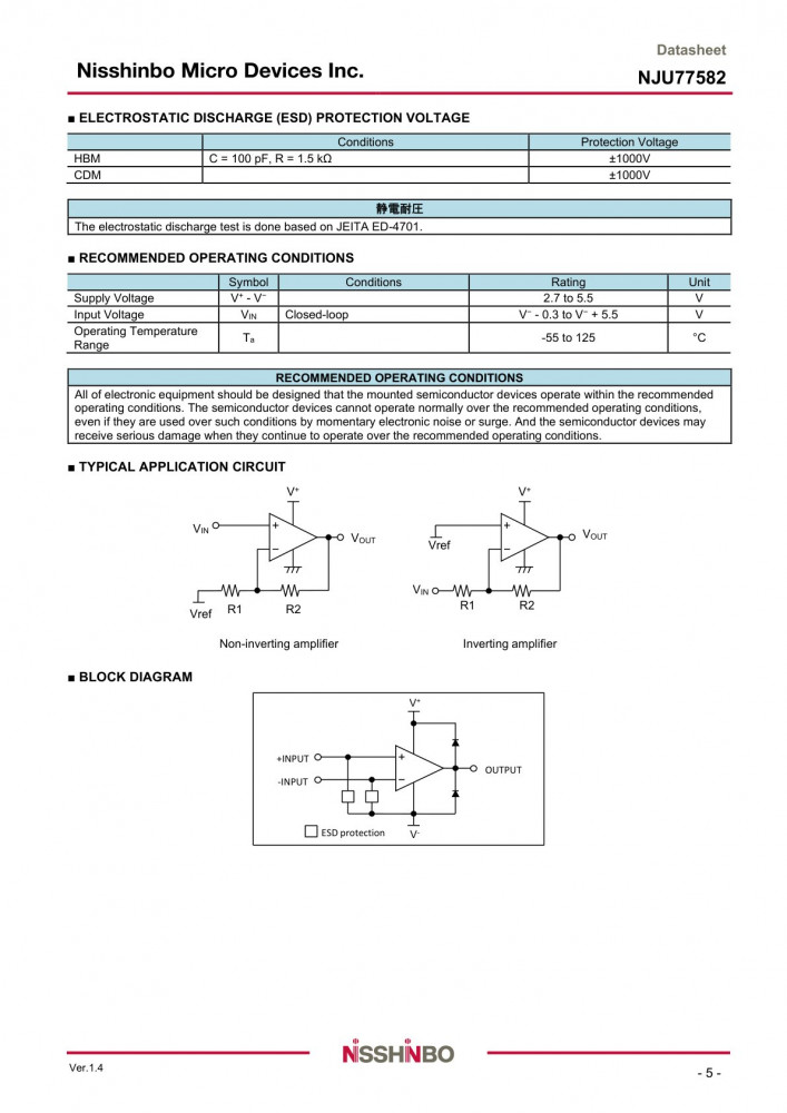 NJU77582 datasheet page 5