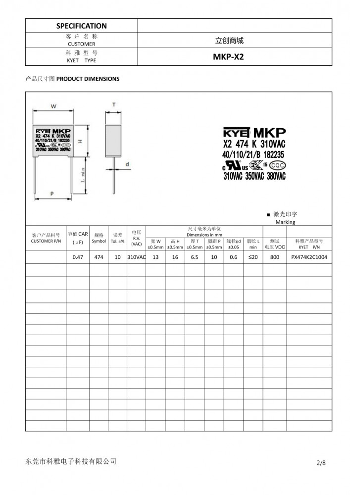 KYET PX474K2C1004 dimensions page