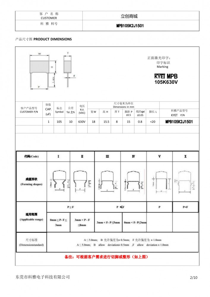 KYET MPB105K2J1501 specification page 2