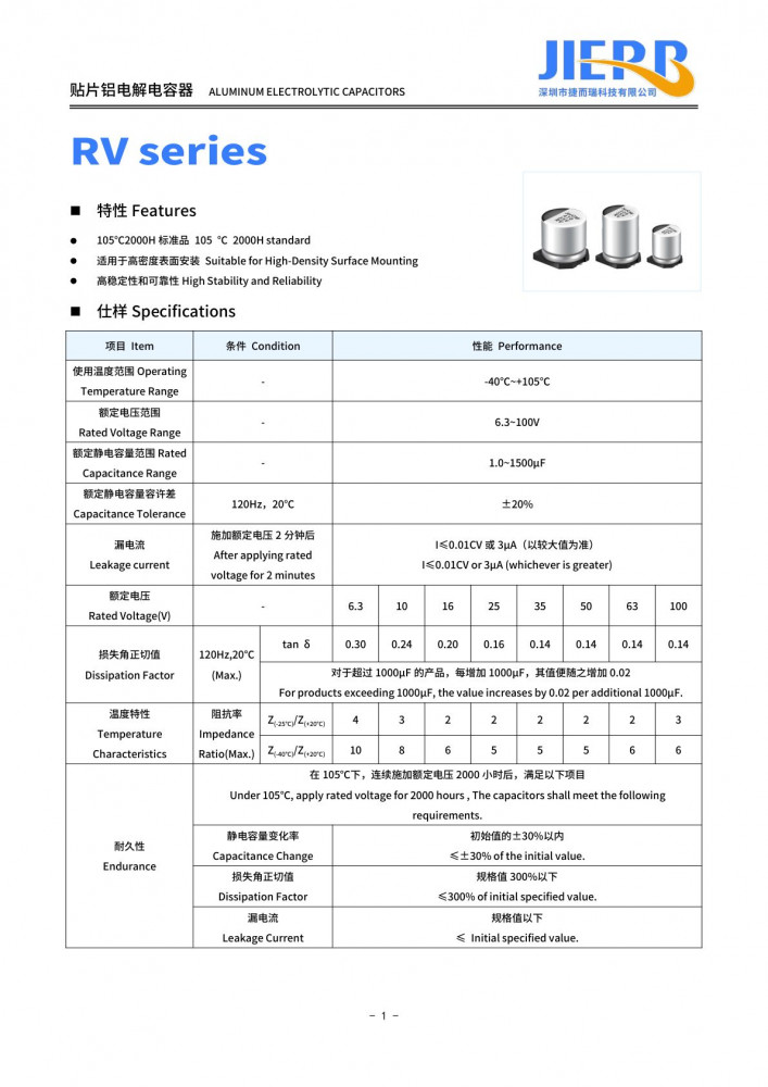 JIERR RV series datasheet page 1