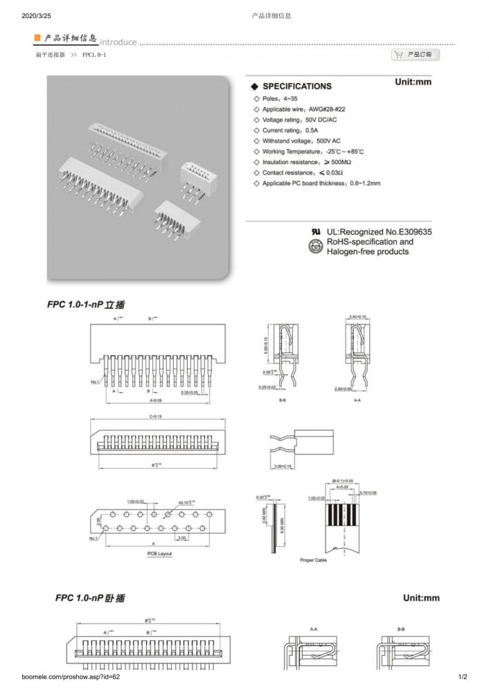 BOOMELE 1.0-1-22P product documentation page 1