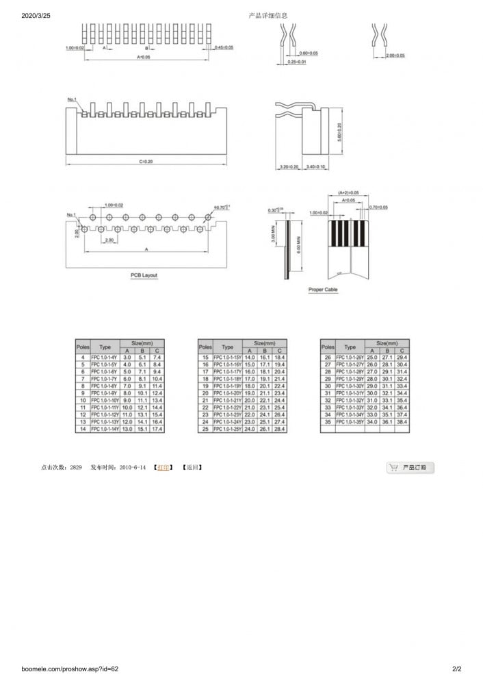 BOOMELE 1.0-1-22P product documentation page 2