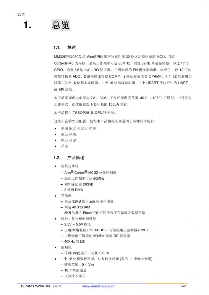 MM32SPIN030CN datasheet page 6