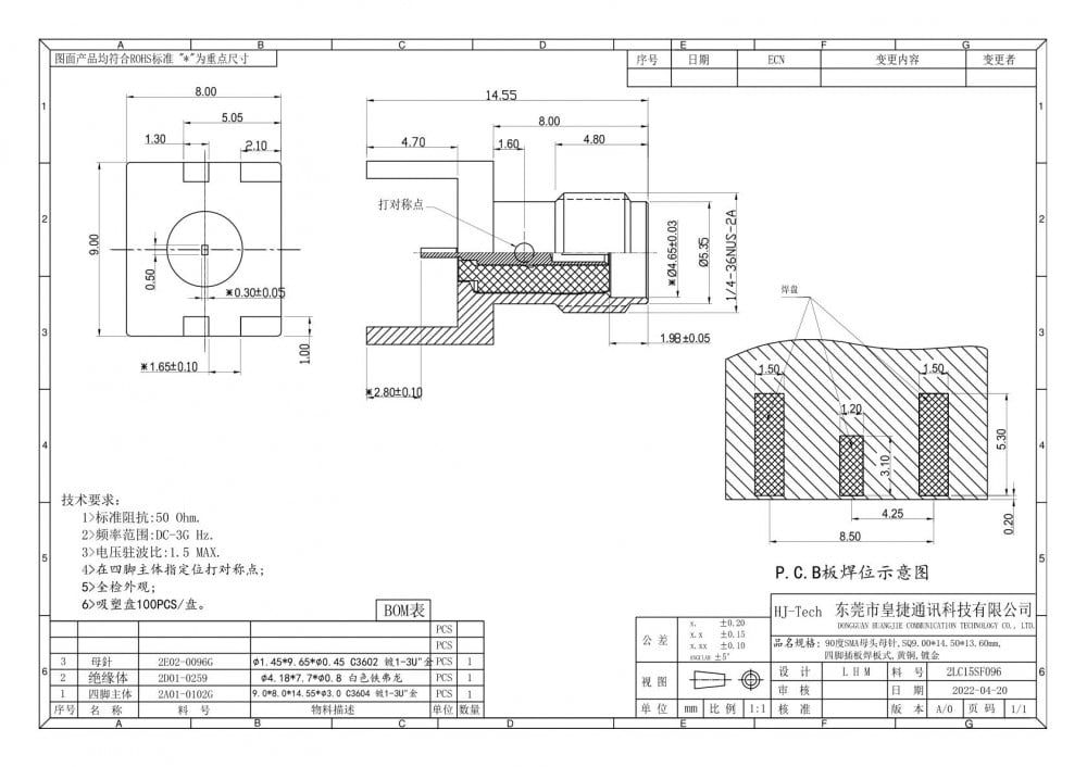 HJ Tech 2LC15SF096 technical drawing