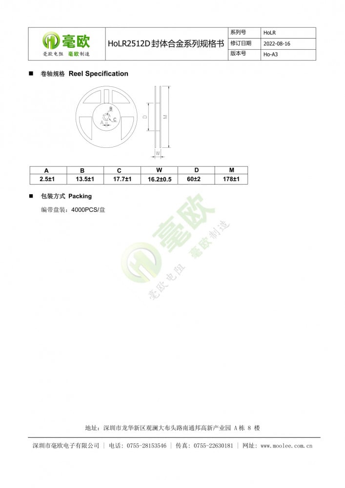 HoLR2512D datasheet page 5