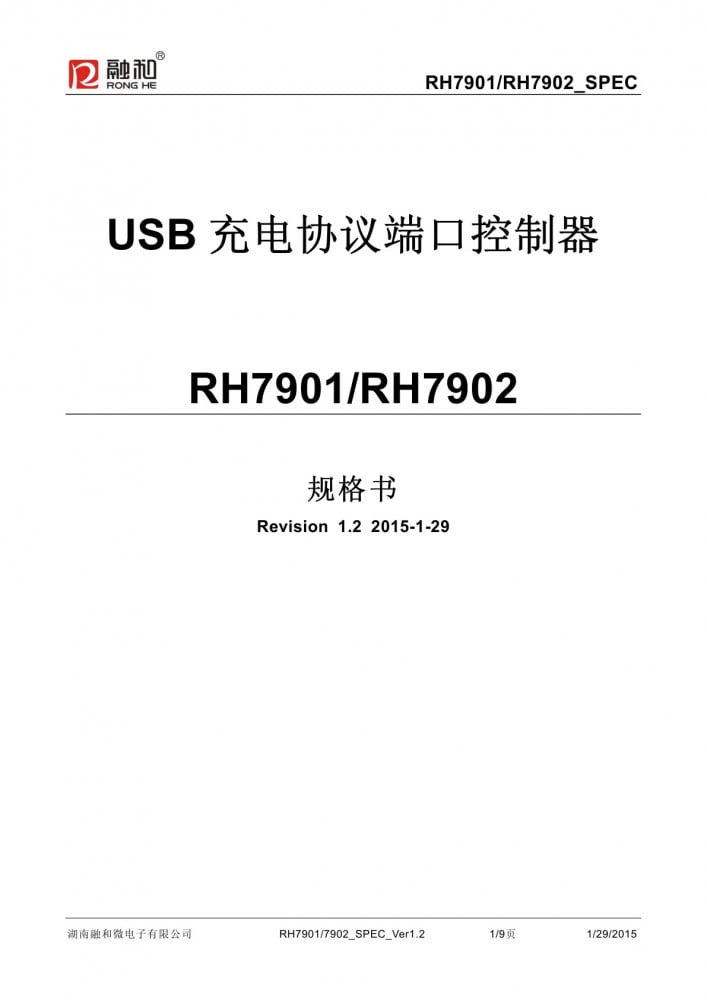 RH7902 datasheet page 1