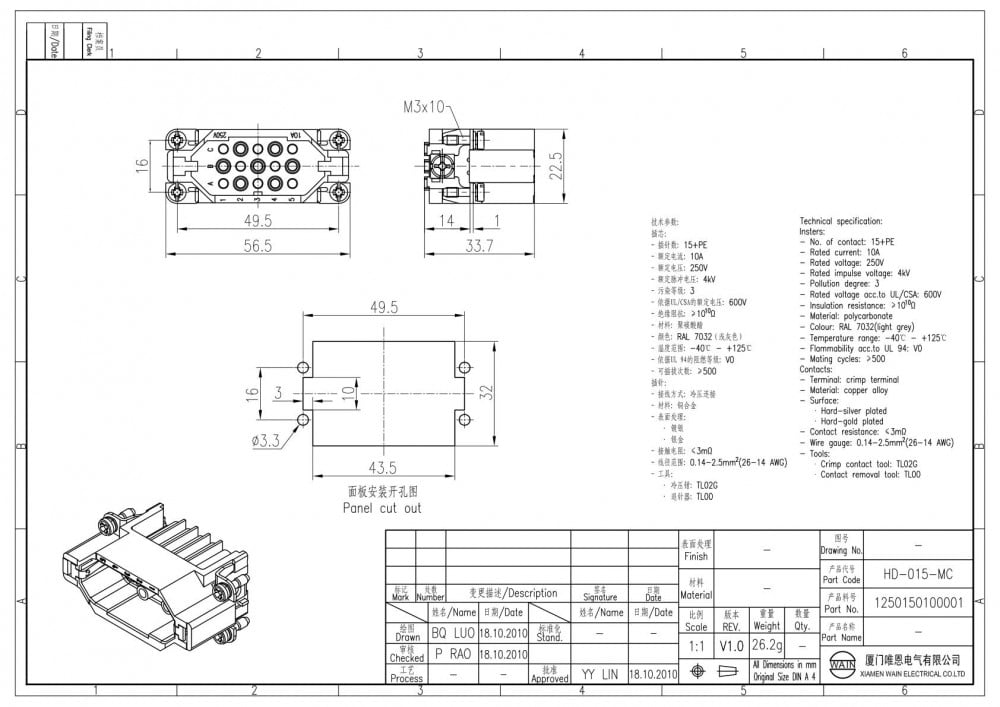 WAIN HD-015-MC technical document preview