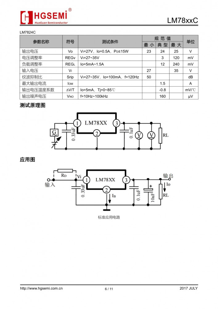 LM7808CS/TR datasheet page 6