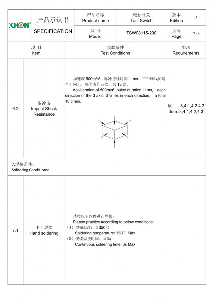 TSW08115-200B313CA specification page 8