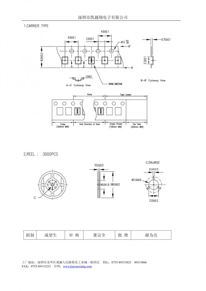 KYX K16260000710 specification page 6