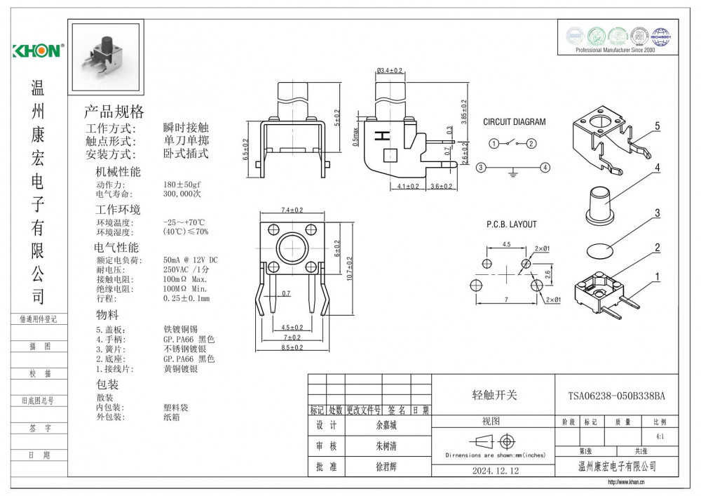 Khon TSA06238-050B338BA approval document page 9
