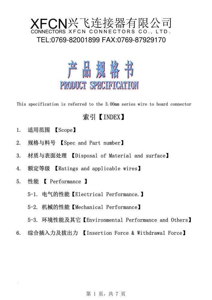 XFCN M3025V-2x2P specification page 1