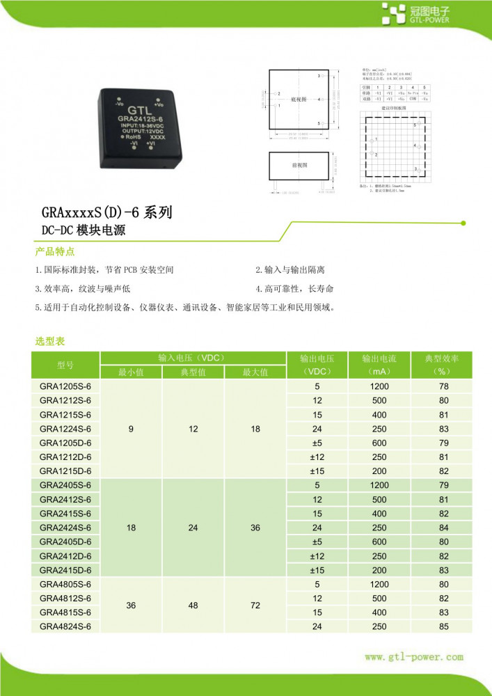 GRA2405S-6 technical document page 1