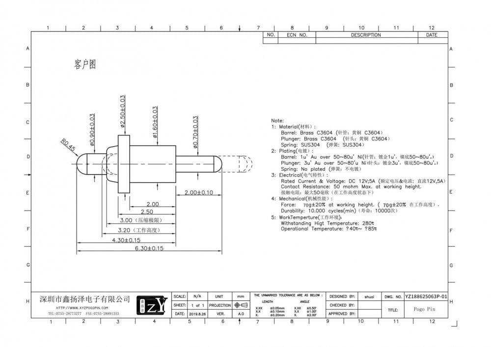 YZ188625063P-01 specification document page 3