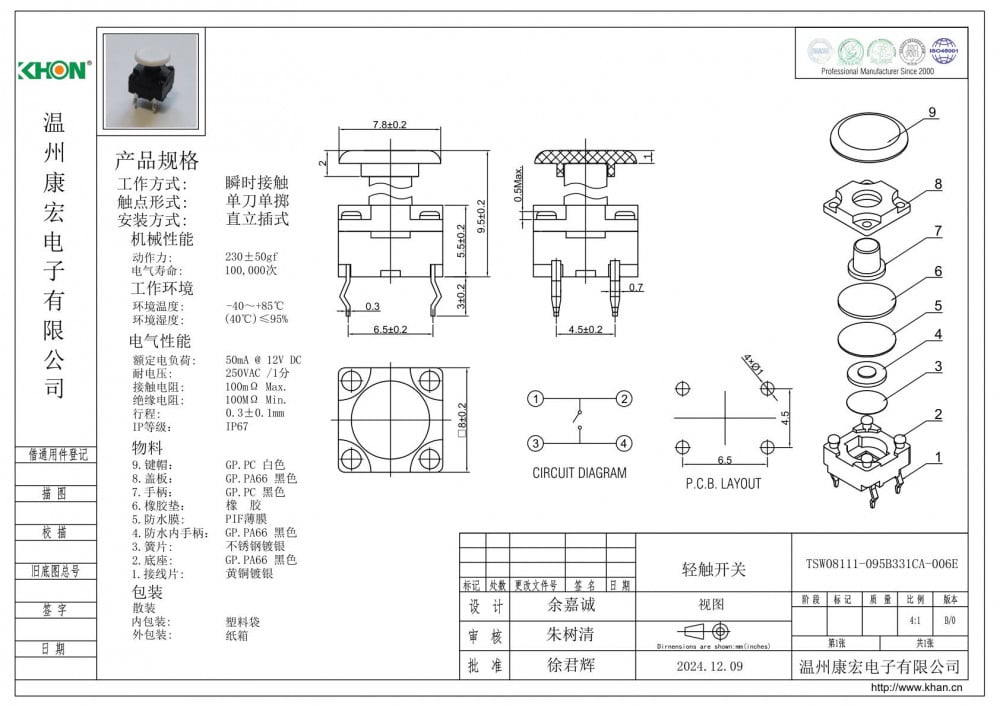 TSW08111-095B331CA-006E specification page 10