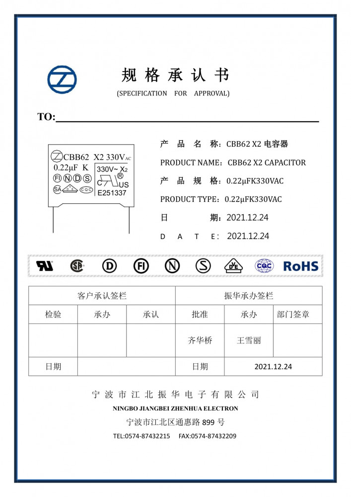GPX224KA5Z2366BF1 specification approval page 1