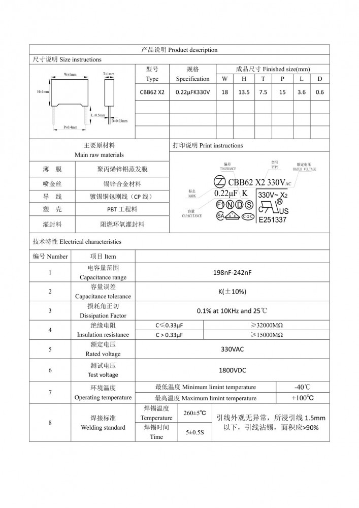 GPX224KA5Z2366BF1 specification approval page 2