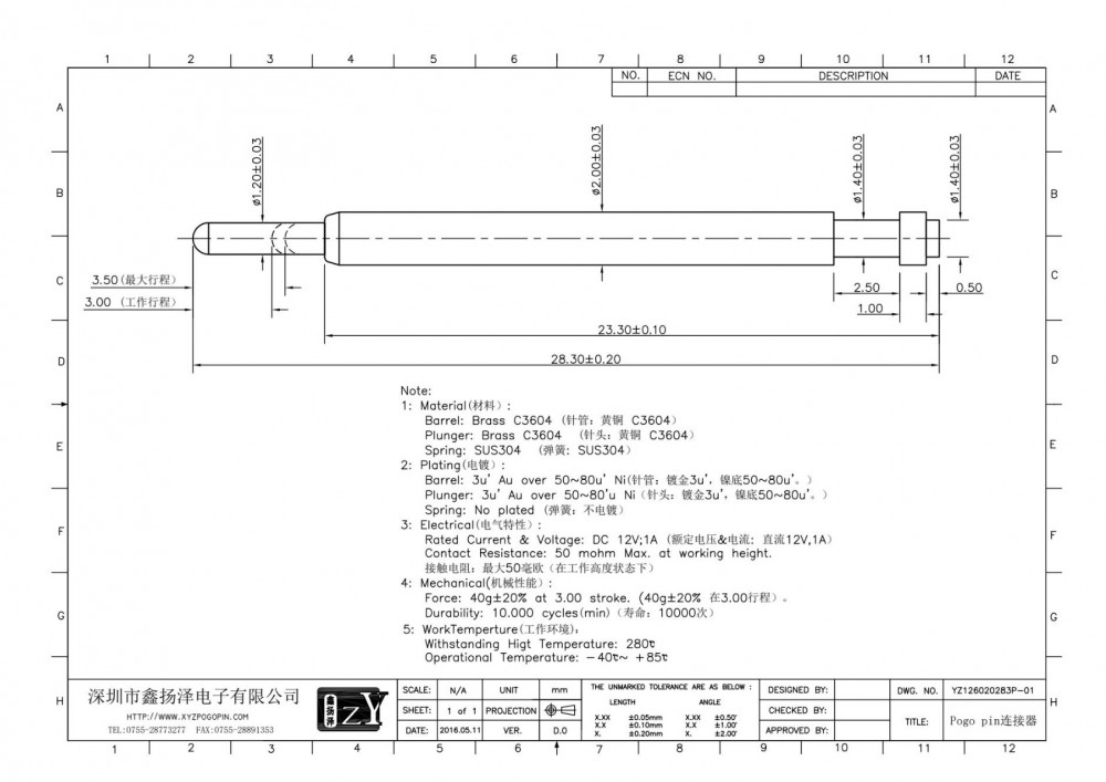 YZ126020283P-01 product specification page 3