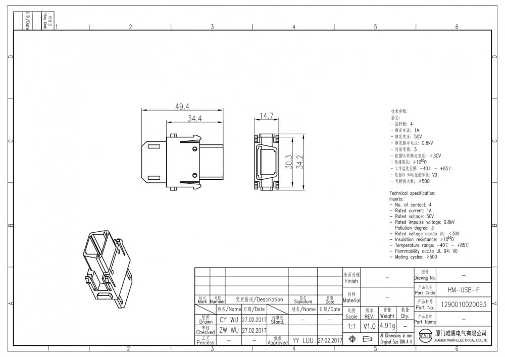 WAIN HM-USB-F technical document
