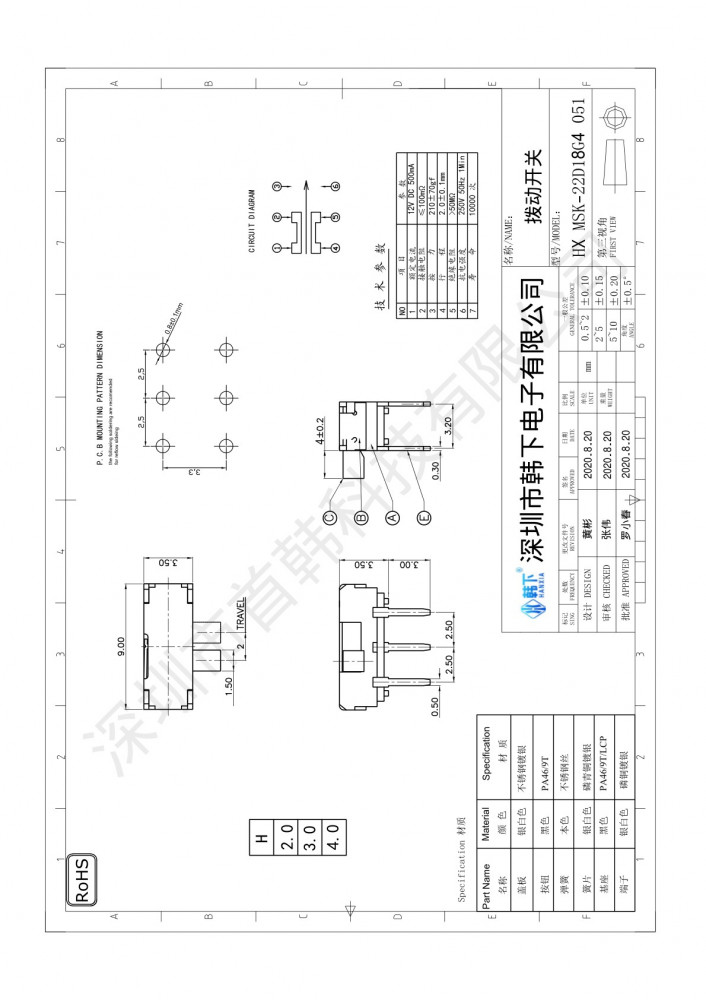 HX MSK-22D18G4 051 specification page 1