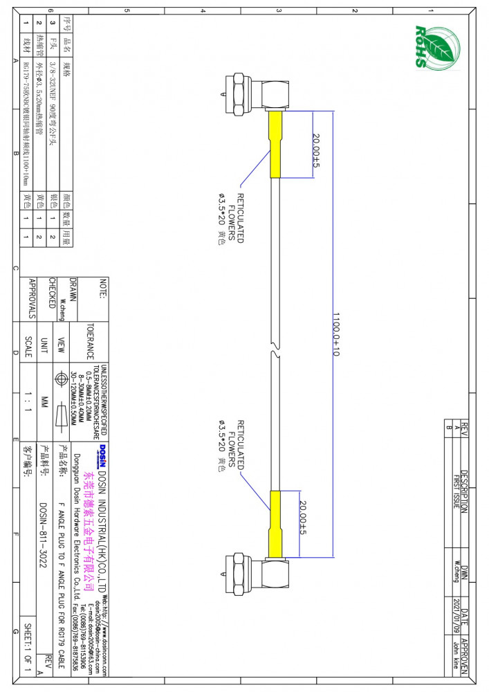 DOSIN-811-3022 technical drawing