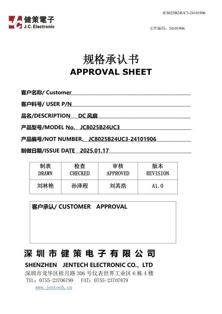 JC8025B24UC3 approval sheet page 1