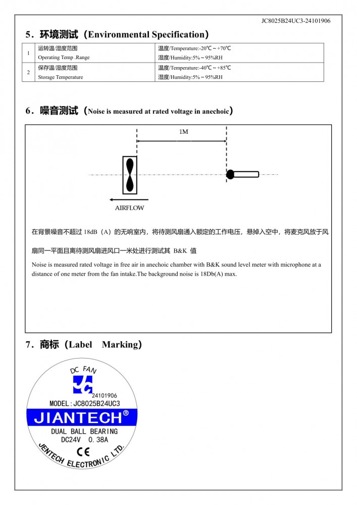 JC8025B24UC3 approval sheet page 4