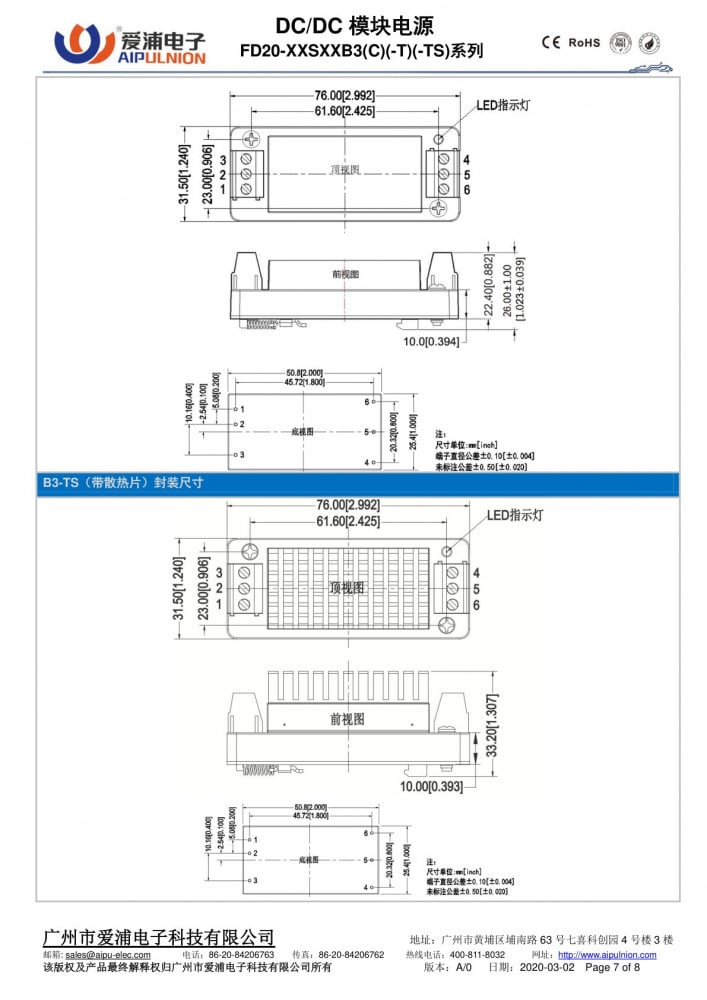 FD20 series datasheet page 7