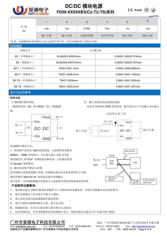 FD20 series datasheet page 8