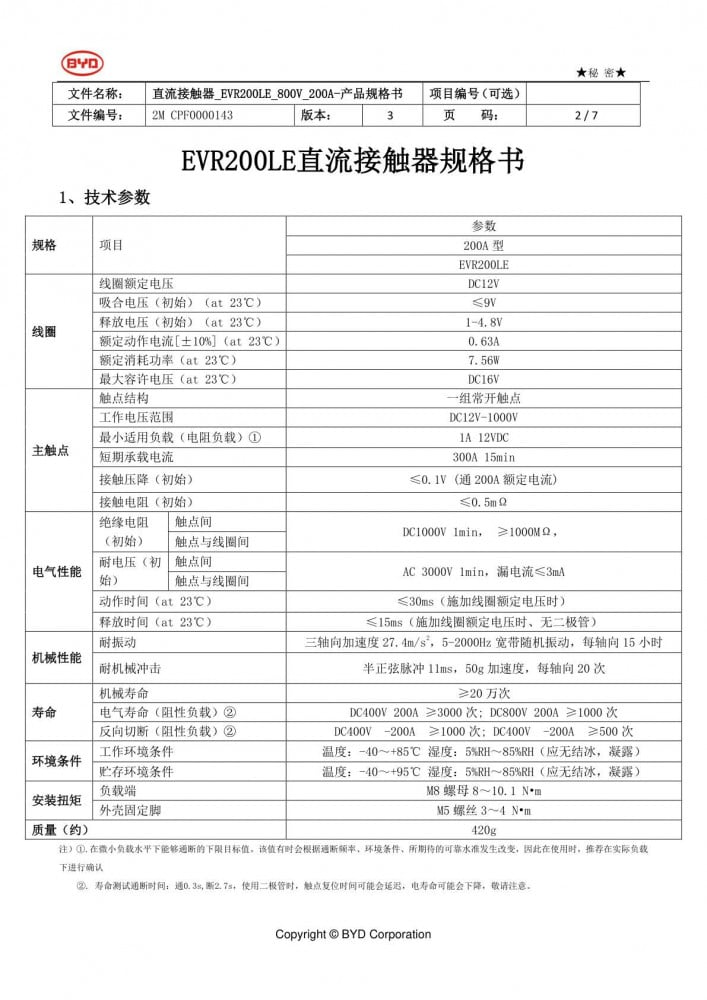 EVR200LE product specification page 1
