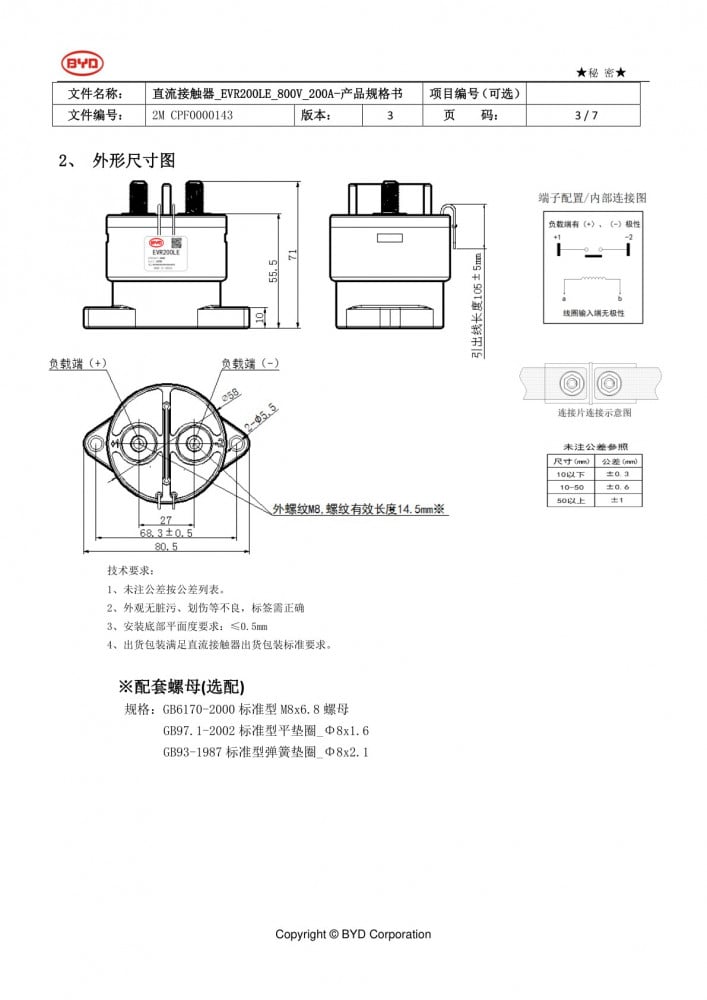 EVR200LE product specification page 2
